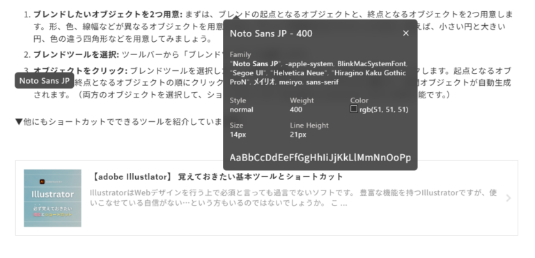 HP / Webサイトの適正なフォントサイズ徹底解説 - CreativeNgts